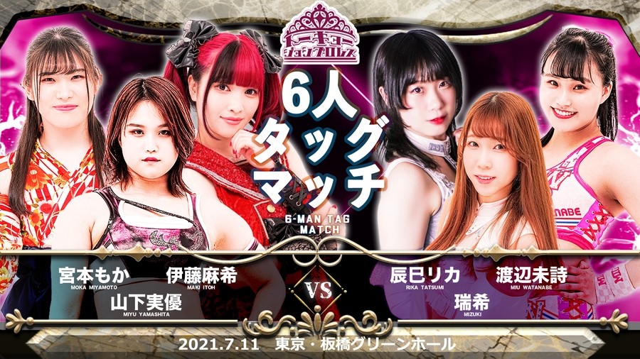 第2回女性限定興行『Go Girl 2』の全5試合対戦カード決定／全席レディースシート2,000円！ 各プレイガイドで前売券発売中！ | 東京 ...