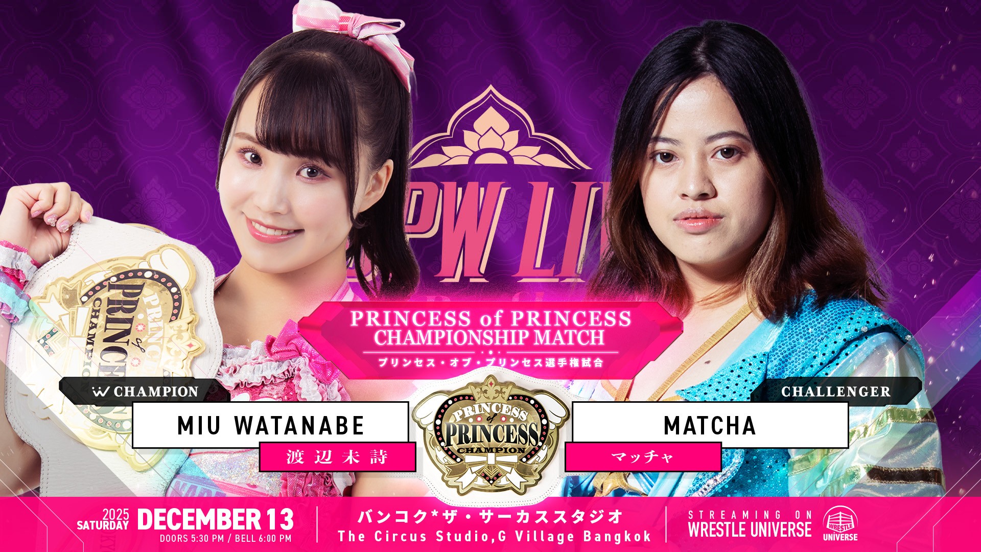 [BREAKING] ในการแข่งขัน TJPW LIVE in Bangkok จะมีคู่เอกคือการชิงแชมป์ ...