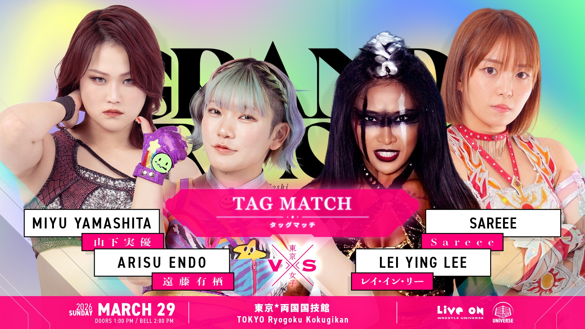 TJPW: Cartel «Grand Princess 2026» | Miu Watanabe vs Yuki Arai ...