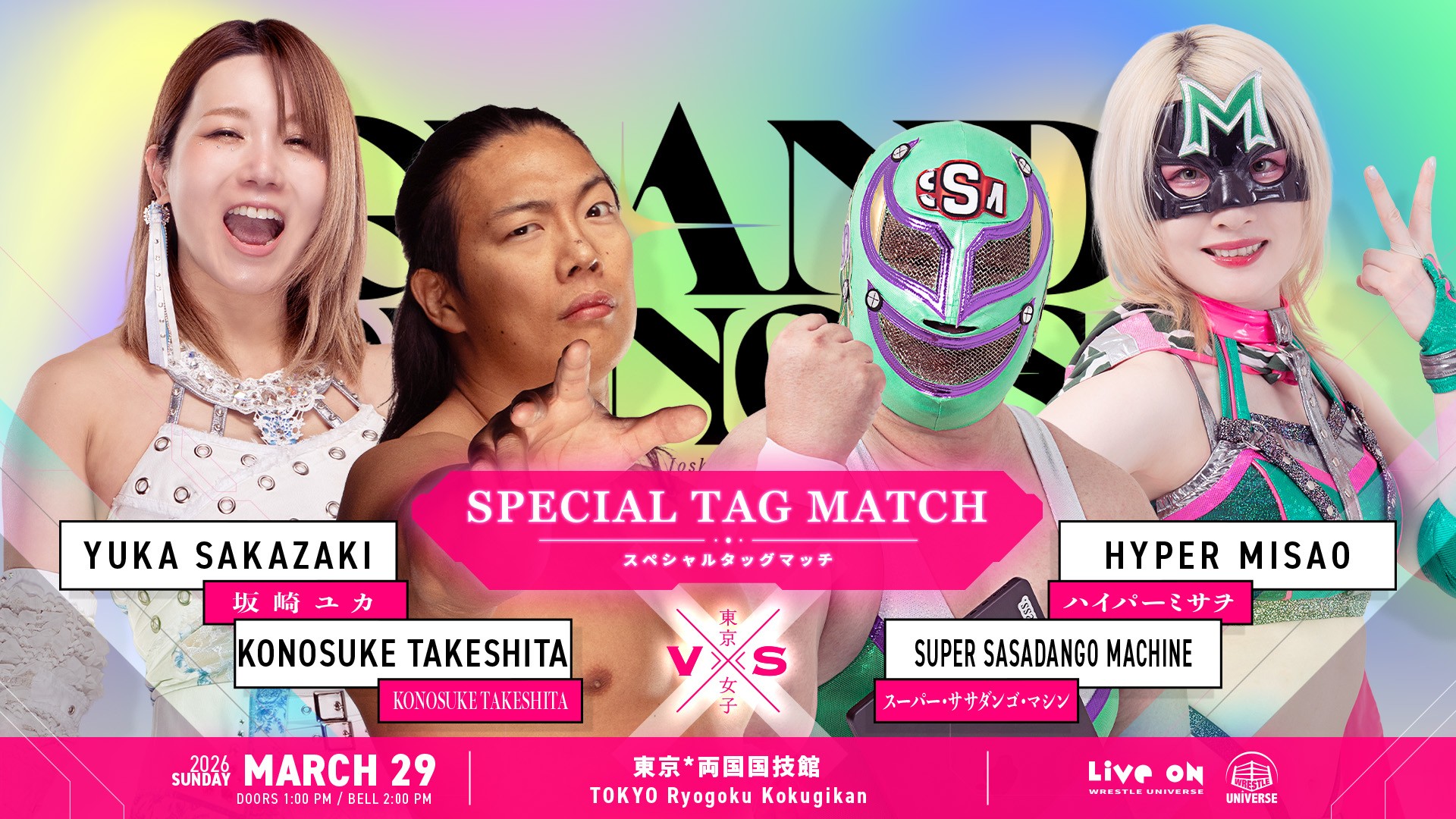 TJPW: Cartel «Grand Princess 2026» | Miu Watanabe vs Yuki Arai ...