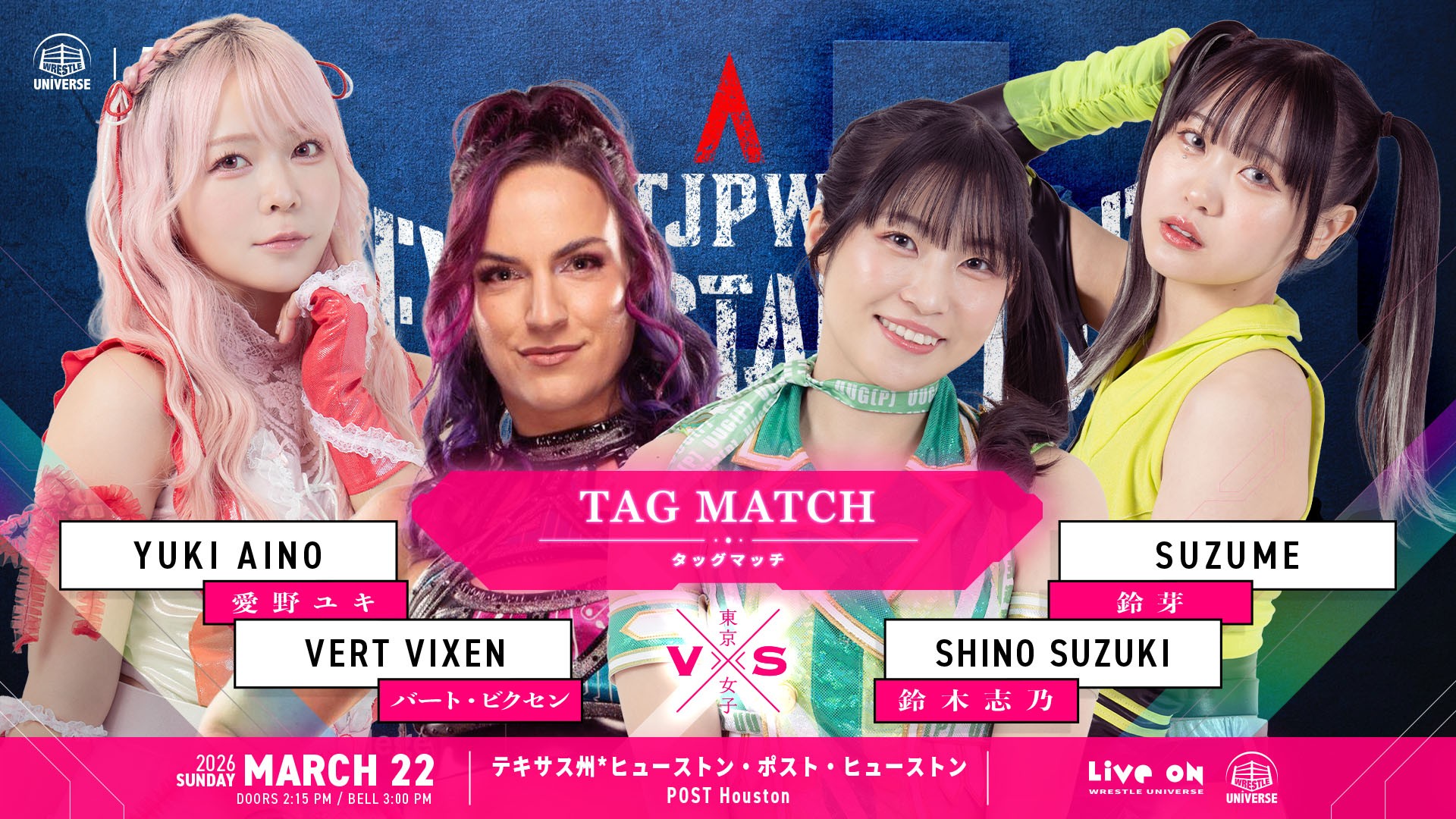 Full card announcement for Dallas and Houston shows of the “TJPW TEXAS ...